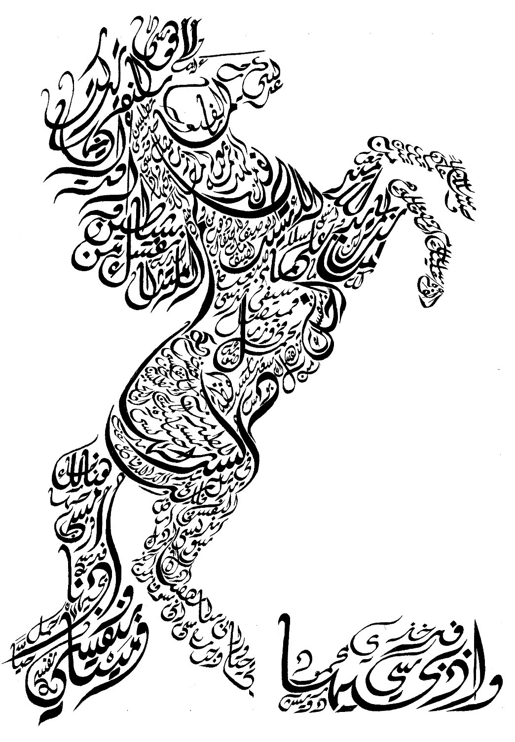 Mashallah News | The way to calligraphy